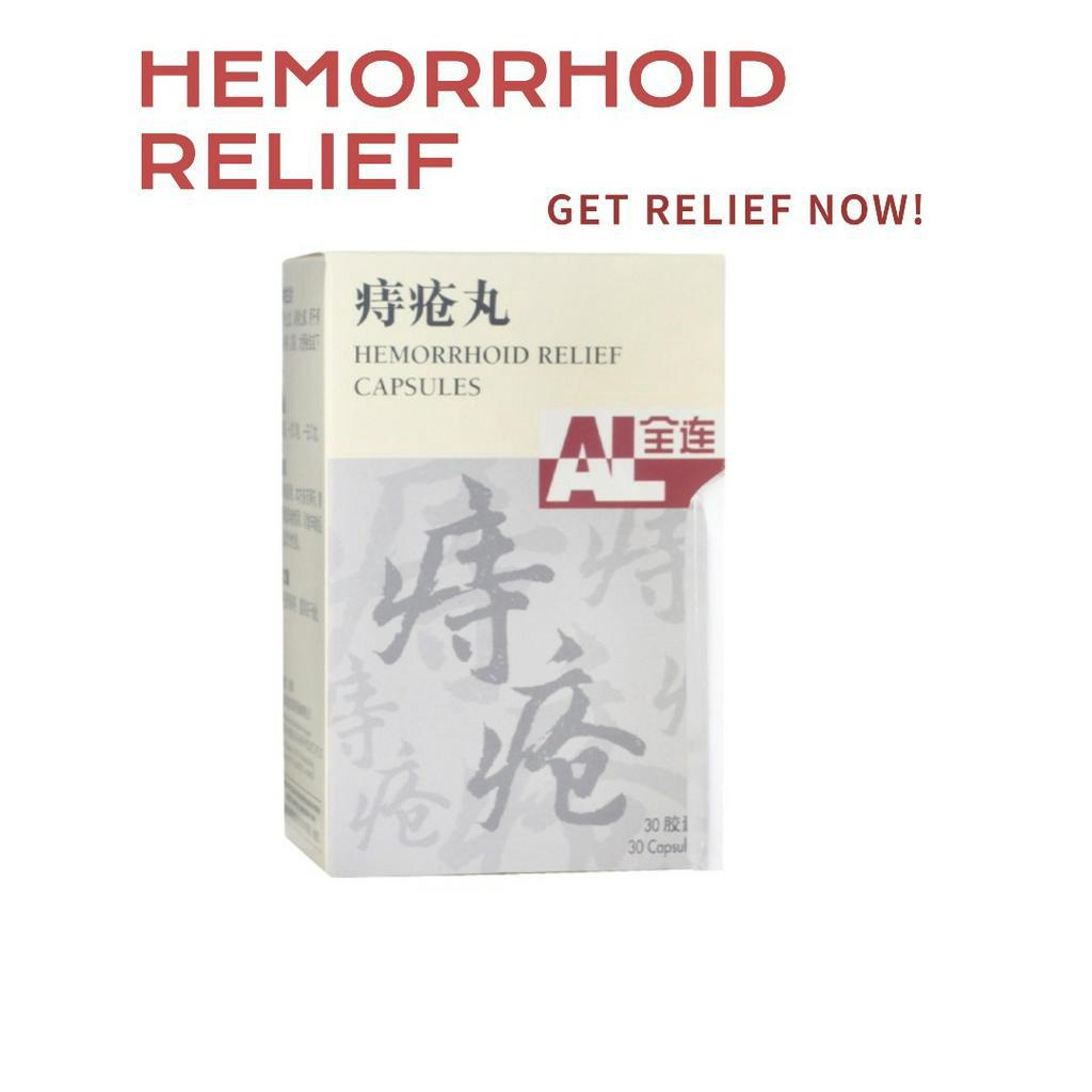 AL All Link Hemorrhoid Relief 30 Capsules 全连痔疮 30 丸 | Shopee Singapore