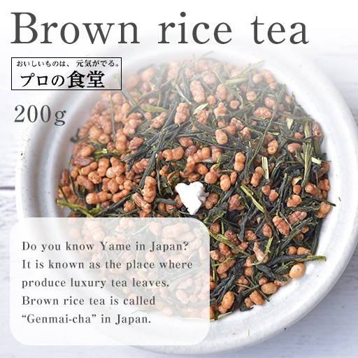 【Direct from Japan】Roasted brown rice tea 200g Japanese tea leaves 100% ...