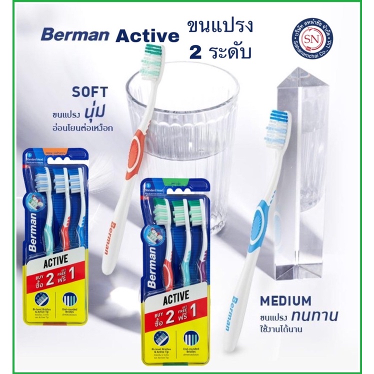 Berman Active Toothbrush 2-Level Bristles (2-Year-Old Model) | Shopee ...