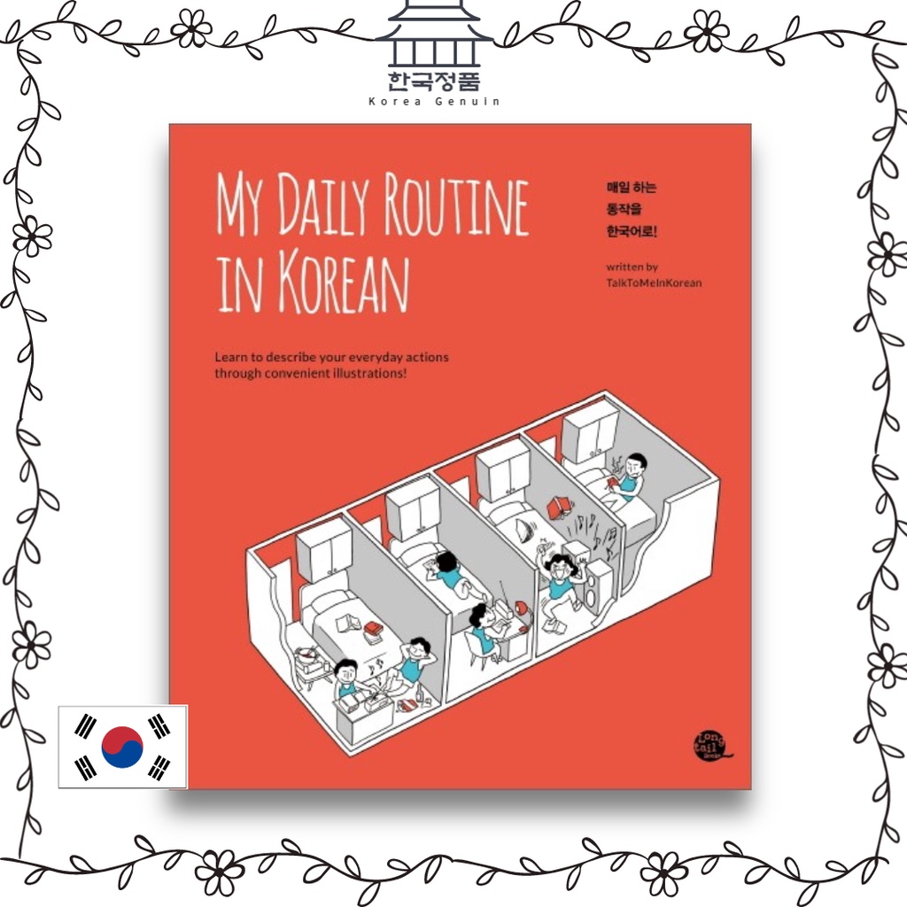 My Daily Routine in Korean - Do daily moves in Korean 매일 하는 동작을 한국어로 ...