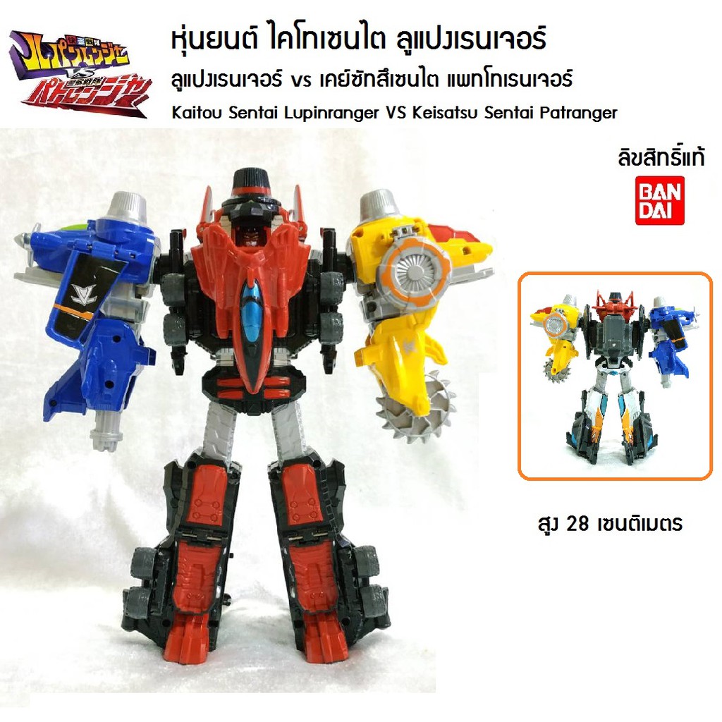 Kitou Sentai Lupinranger Sentai Lupinranger VS Keisatsu Sentai ...