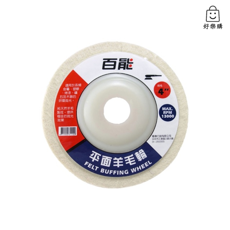 [Good Tesco] Dinosaur Baineng Flat Wool Wheel | Shopee Singapore