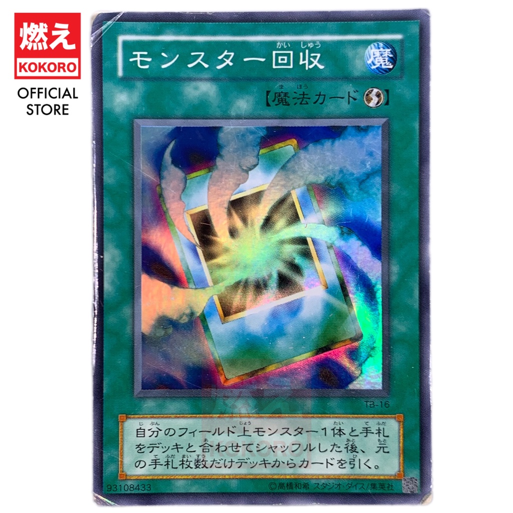 Yugioh CARD Monster Recovery Monster Recovery TB-16 SR [KOKORO Yu-Gi-Oh ...