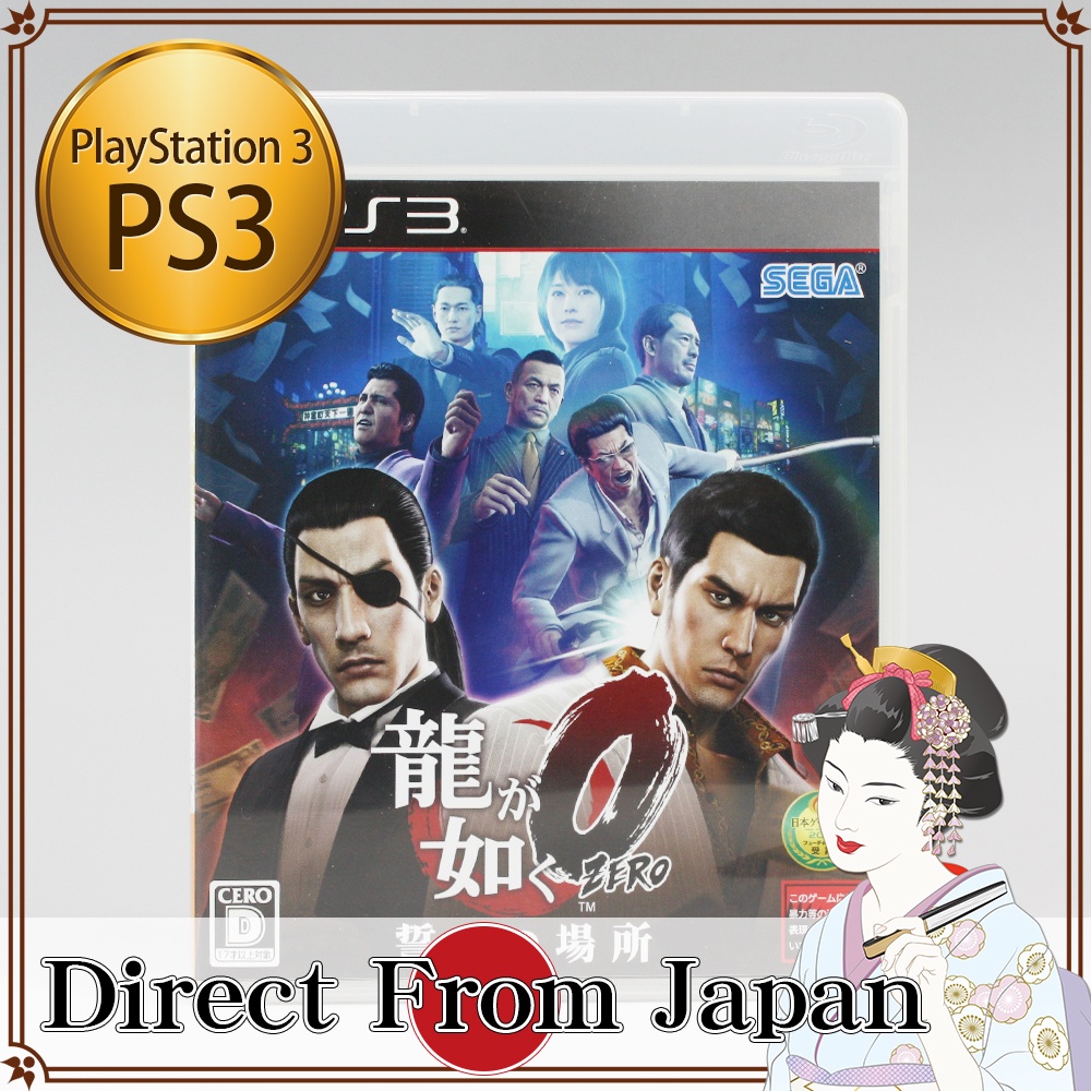 Yakuza Zero - Ryu ga Gotoku Zero - (SONY PS3) [USED] Japanese Version【Direct from Japan ...