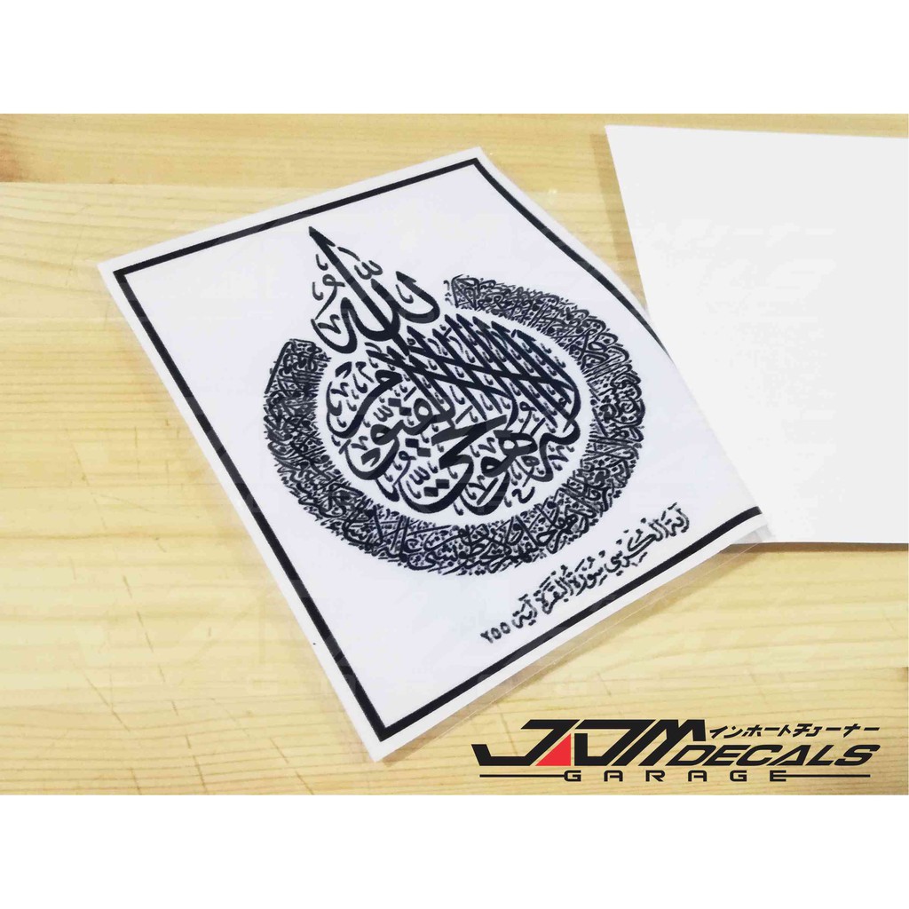 Ayatul Kursi Islamic Car Windscreen Decal Sticker | Shopee Singapore