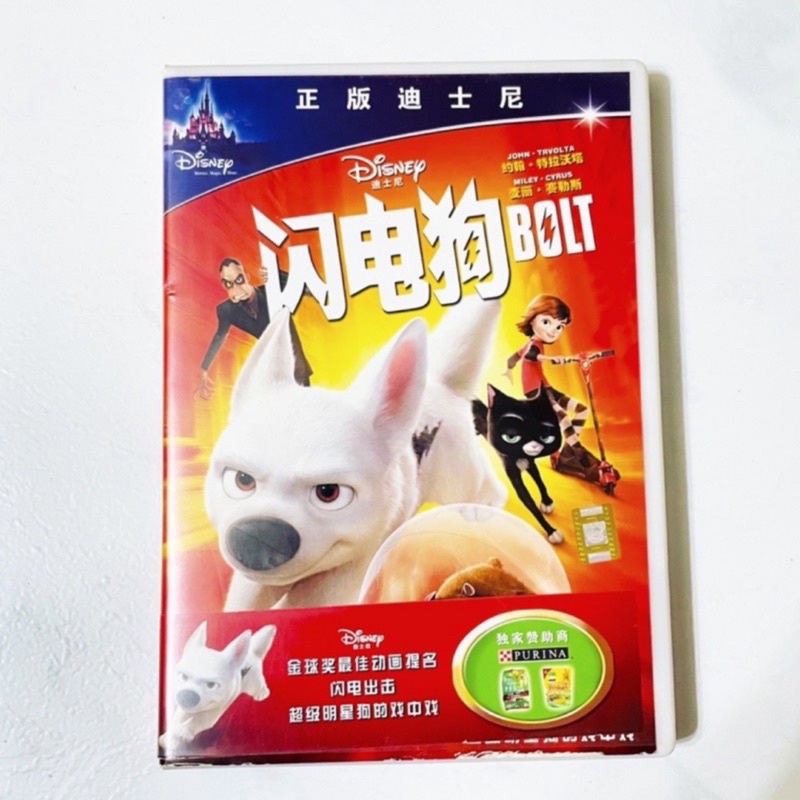 Disney Bolt DVD | Shopee Singapore