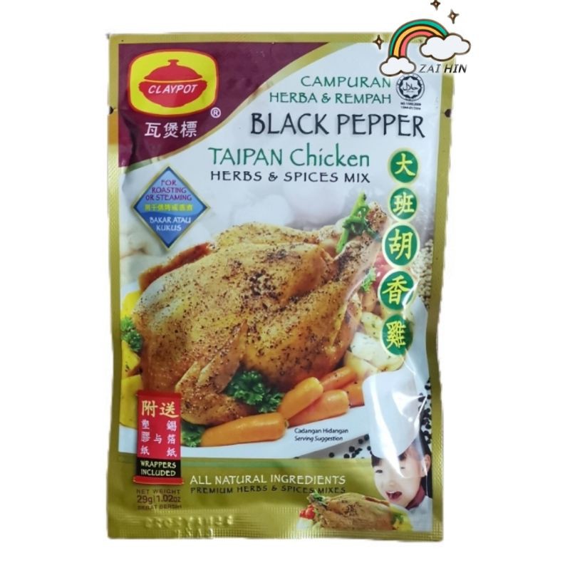 瓦煲标 大班胡香鸡 CLAYPOT BLACK PEPPER TAIPAN CHICKEN HERBS&SPICES MIX(29G ...