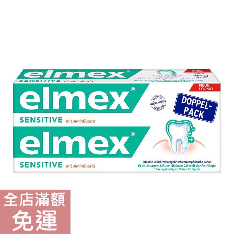 German Elmex Gentle Classic Toothpaste Two-Piece Set 75ml * 2 | Shopee ...