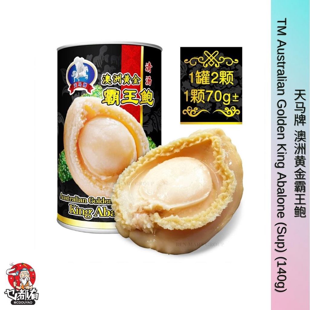 Tianma Brand Australian Golden King Australian Abalone (Sup) (425g ...