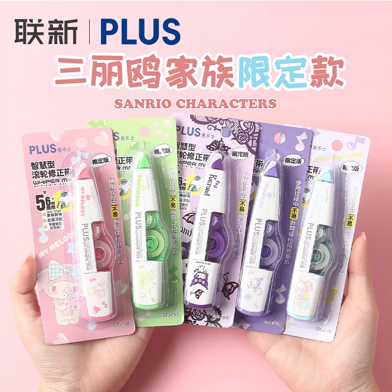 Sanrio Correction Tape Replaceable Core Large Capacity Student ...
