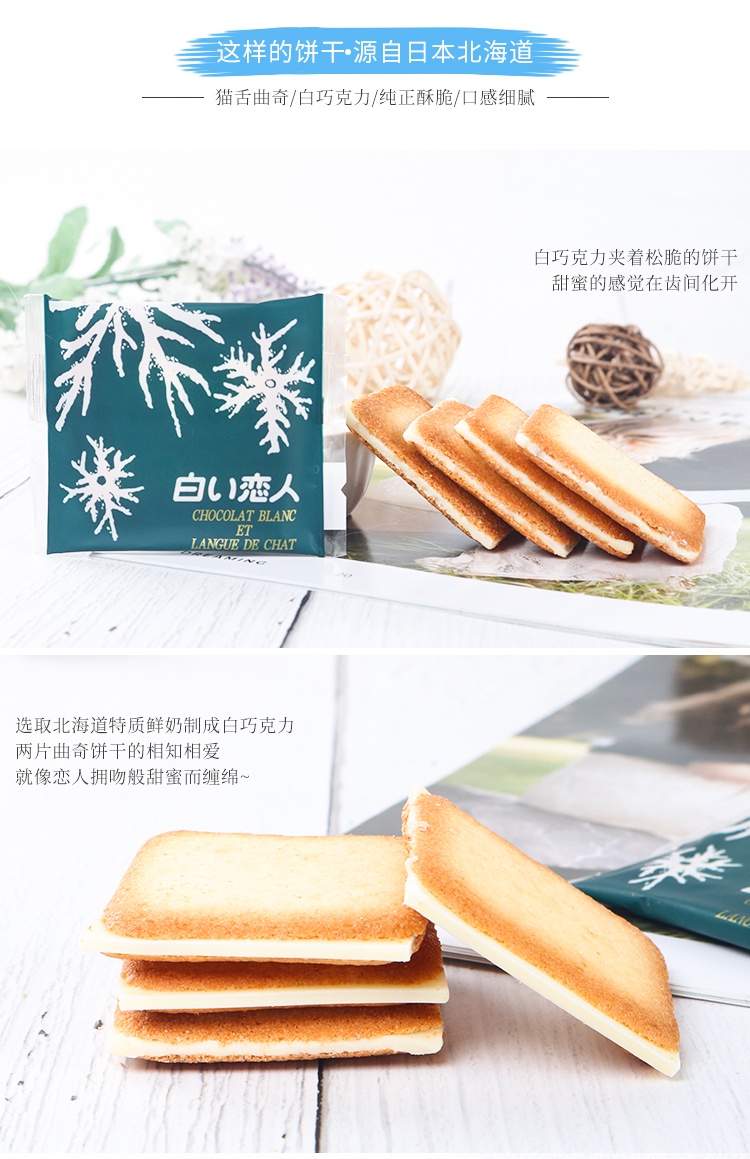 ISHIYA Shiroi Koibito Chocolate Cookie 12/18pcs 白色恋人 [Direct From Japan ...