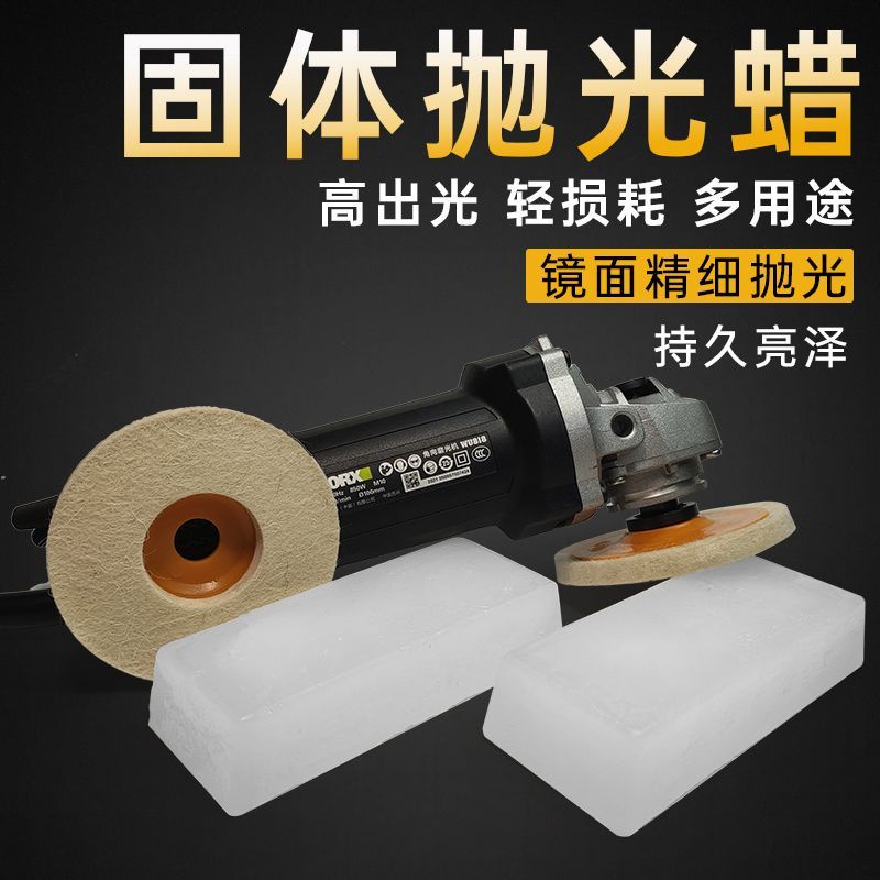 "Stainless Steel Polishing Wax Solid Wax Stone for Metal, Jade, Marble ...