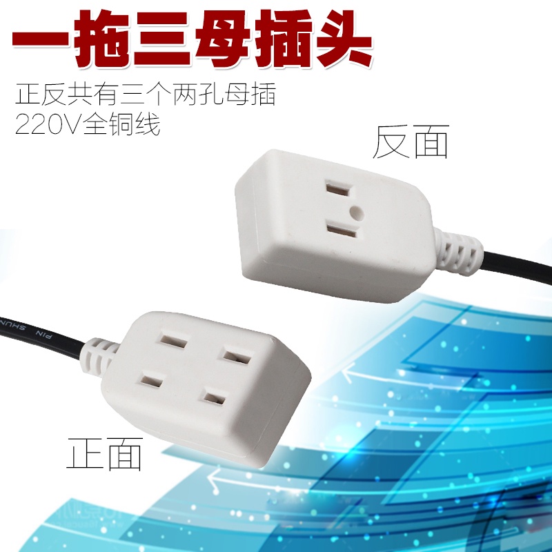 Two pin female plug with cable, one divided into three plug, monitoring ...