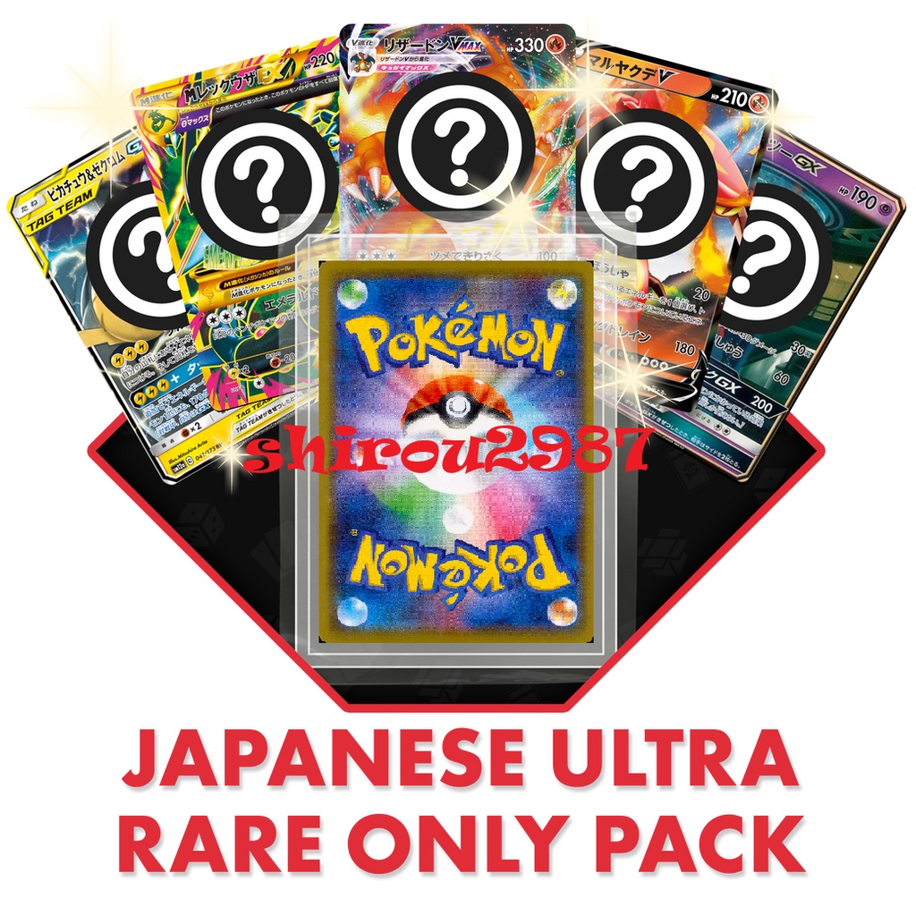 [Pokemon Cards] Mystery Repack Lot of 3 Ultra Rare + 1 (CHR/ AR/ SR/SSR ...