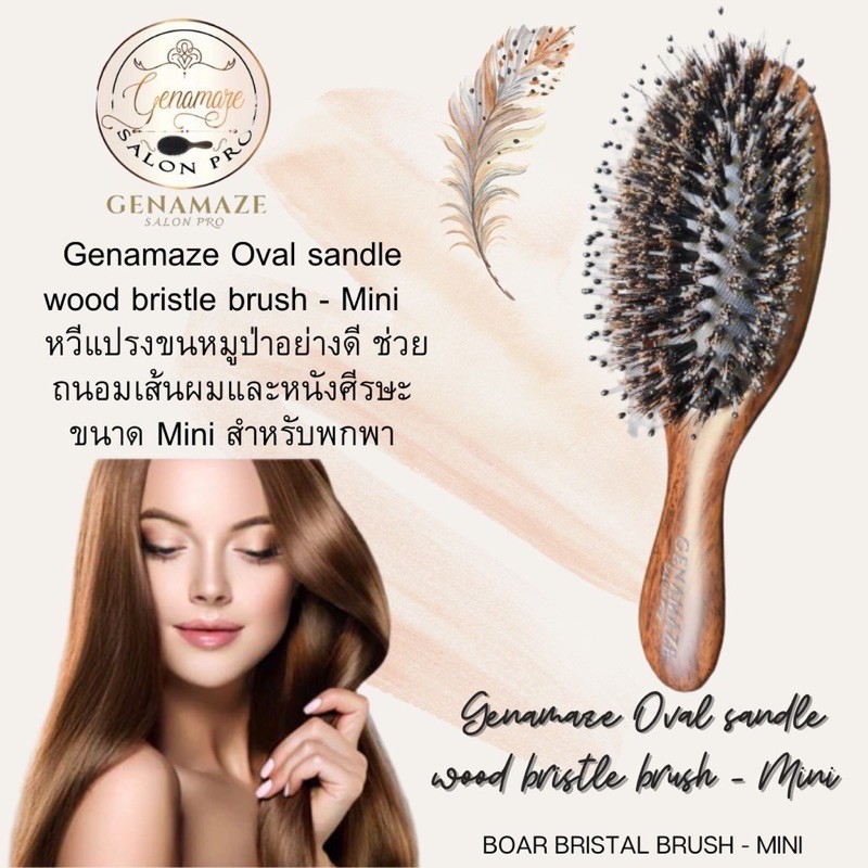 Genamaze Oval sandle wood bristle brush-Mini Well Boar Comb | Shopee ...