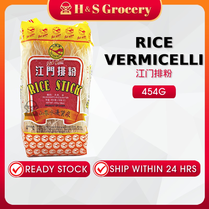 Jiang Men Rice Stick / Rice Vermicelli 江门排粉 [Halal] | Shopee Singapore