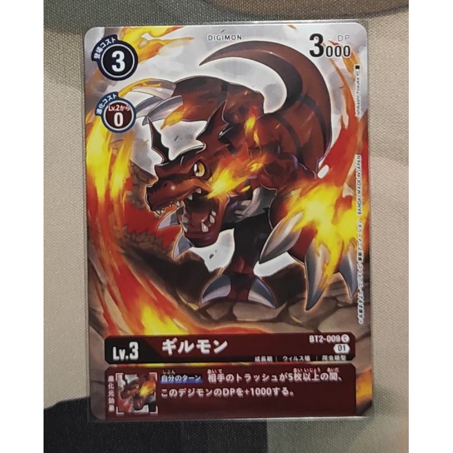 Digimon DTCG BT2-009 Guilmon AA Alternate Art | Shopee Singapore