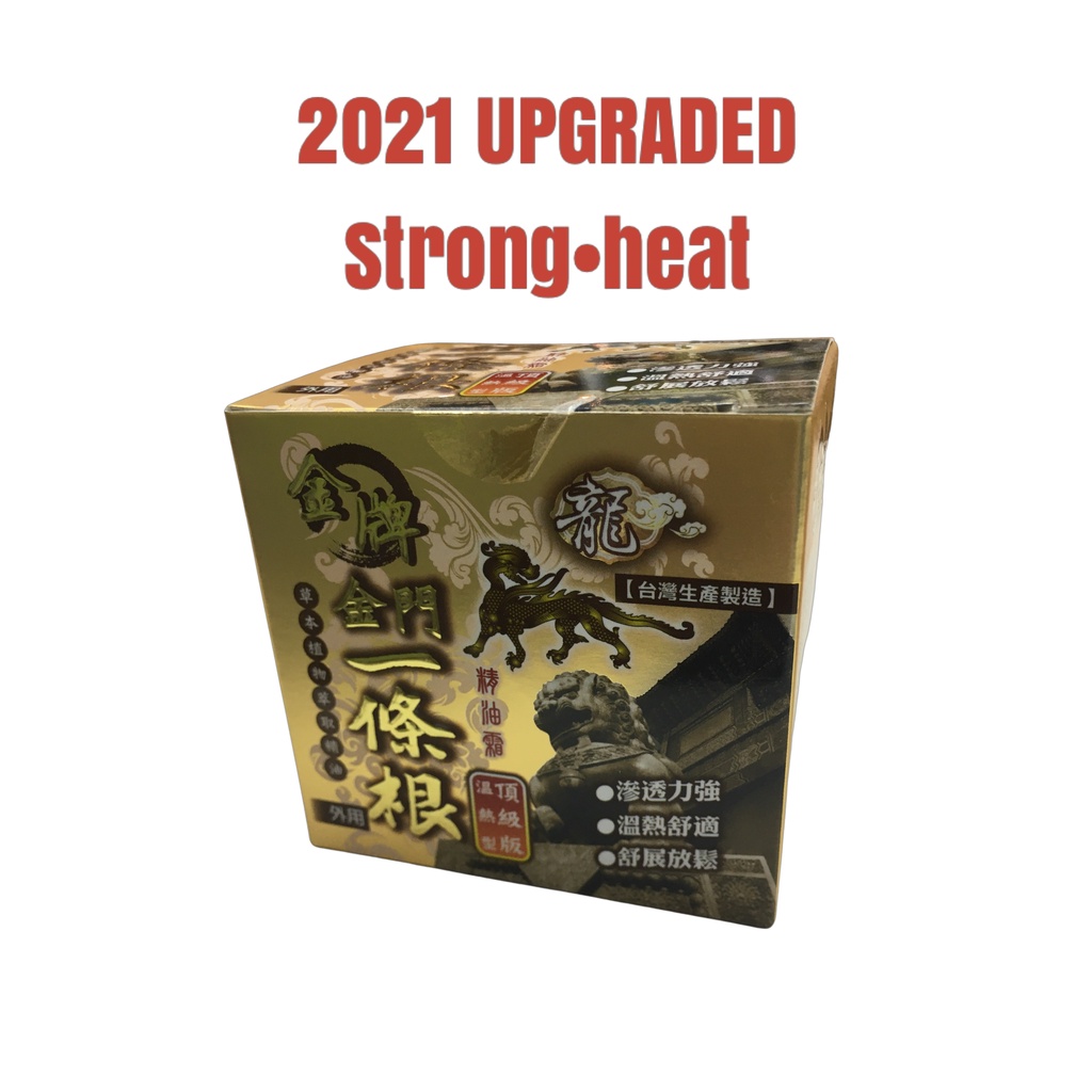 AUTHENTIC TAIWAN KINMEN YITIAOGEN 2021 UPGRADED VERSION HEAT STRONG ...