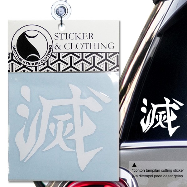 Demon Slayer Corps Logo Destroy kanji anime Kimetsu No Yaiba Cutting ...