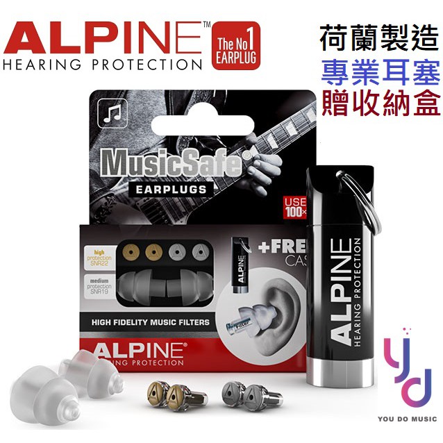 Alpine Music Safe Full-Frequency Professional Earbuds Fabric Noise ...