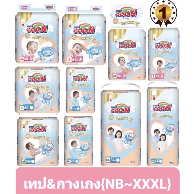 GOON Premium Pants Diapers And Tape (Specify Size) Pack 1 | Shopee Singapore