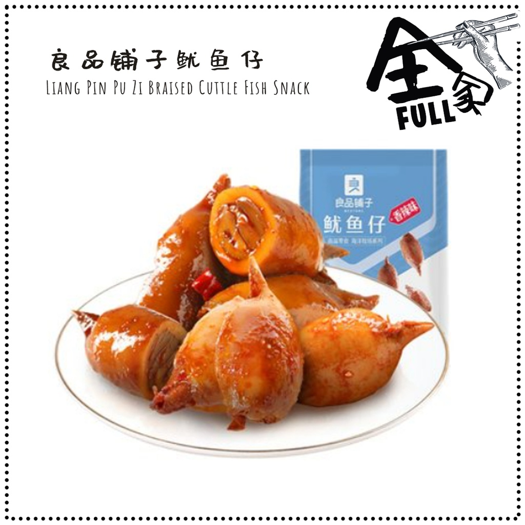 Liang Pin Pu Zi Braised Cuttlefish Snack 1包良品铺子鱿鱼仔160g | Shopee Singapore