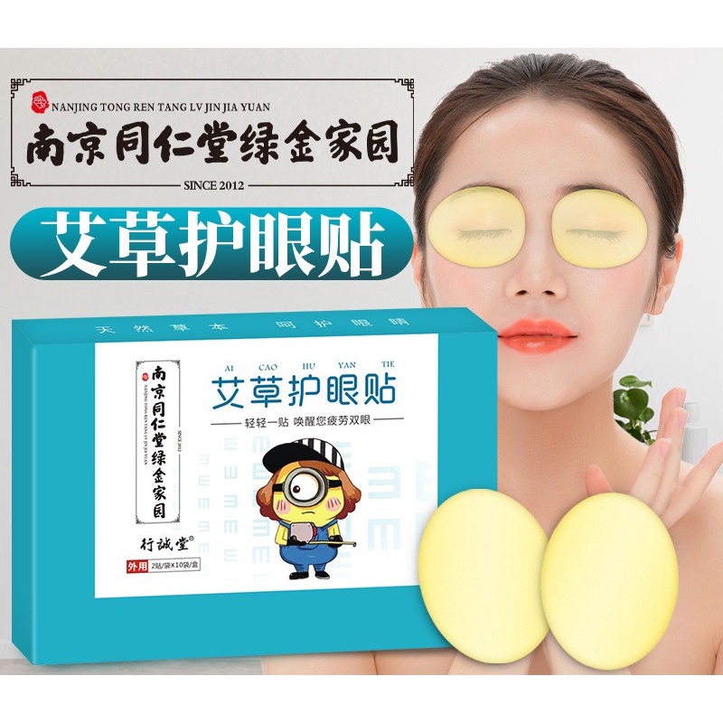Wormwood Eye Patch / Wormwood Herbal Cooling Eye Mask / Mugwort Eye ...