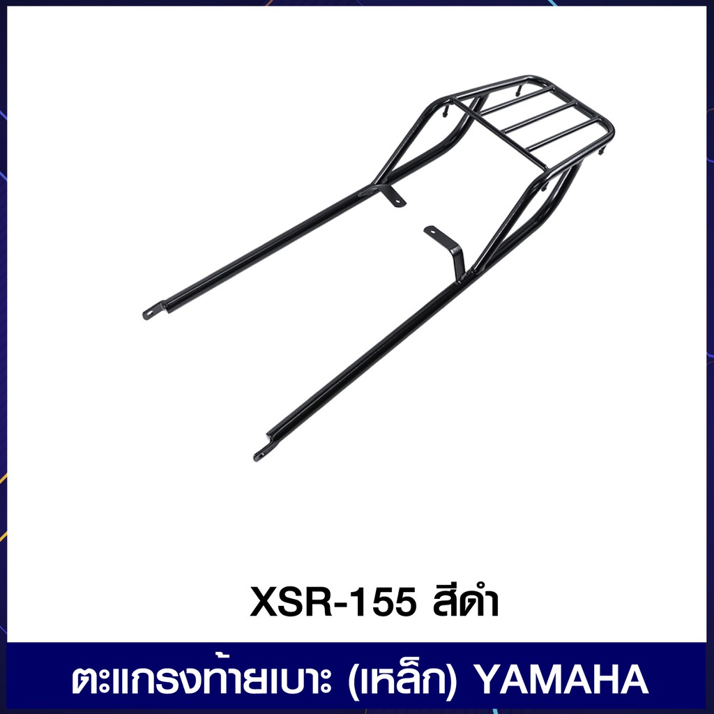 Rear Seat Rack (Steel) YAMAHA XSR-155 Black | Shopee Singapore