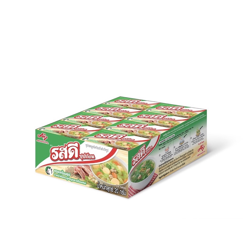 RosDee Pork Stock Cubes 40 g(x2 small packs 8 cubes ) | Shopee Singapore
