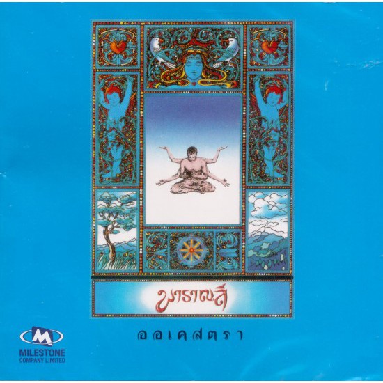 Orsetra Parano: Paranoise Orchestra (CD)(Thai Song) | Shopee Singapore