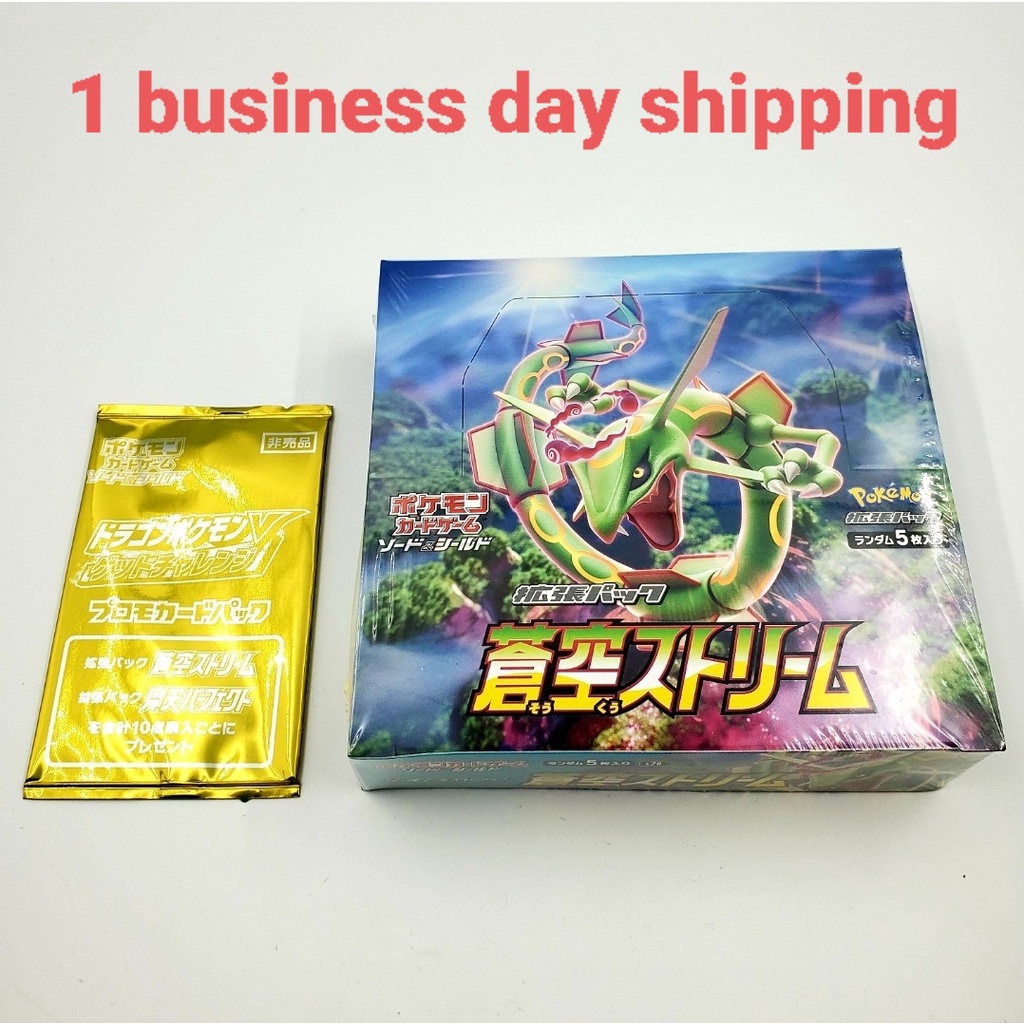 Pokemon Card Sword Shield Blue Sky Stream Booster Box s7R & Gold Promo ...