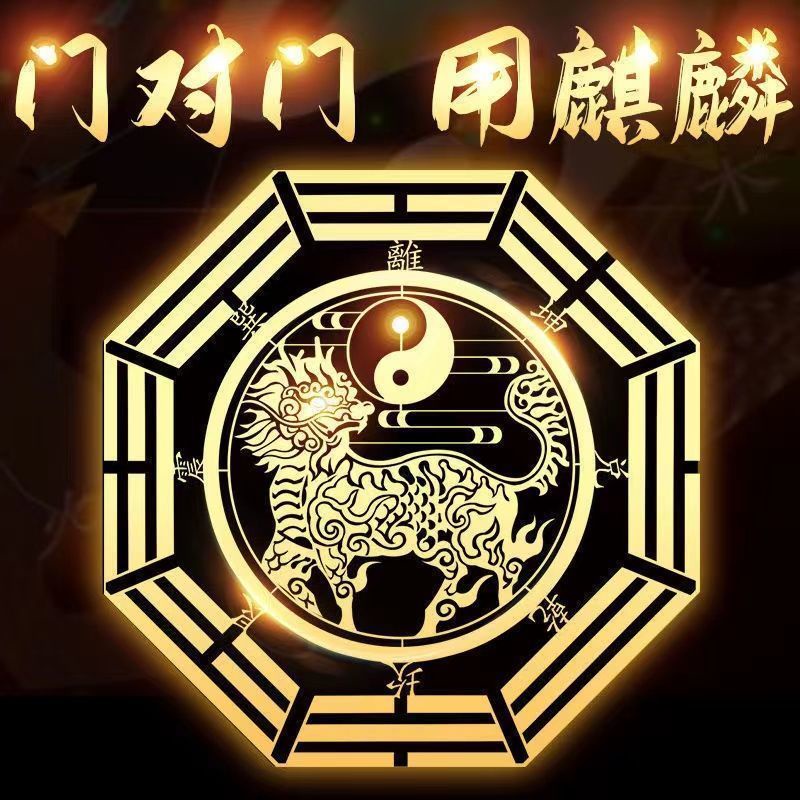 Qilin Pixiu Door Sticker Hulu Bagua Mirror Sticker Copper Invisible ...