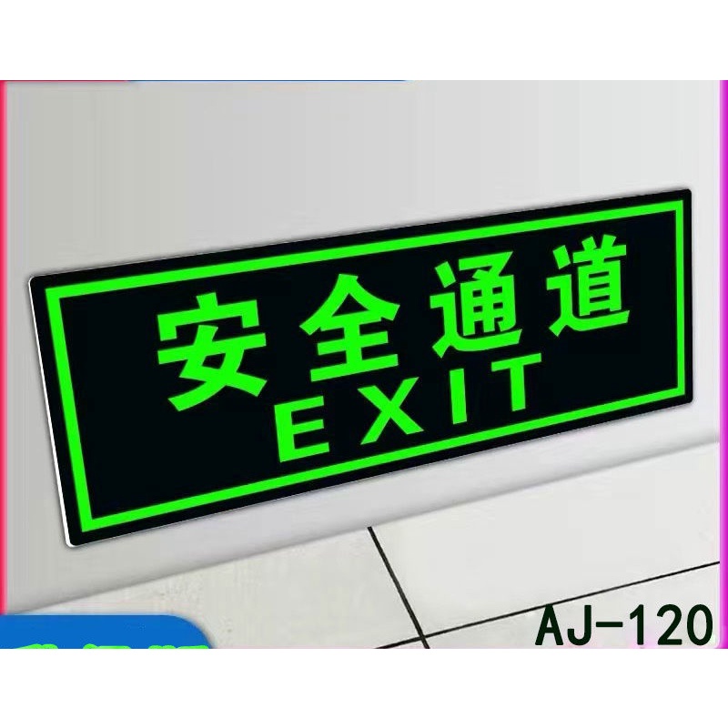Luminous Fluorescence Wall Sticker Sign Safety Exit Fire Sticker PVC ...