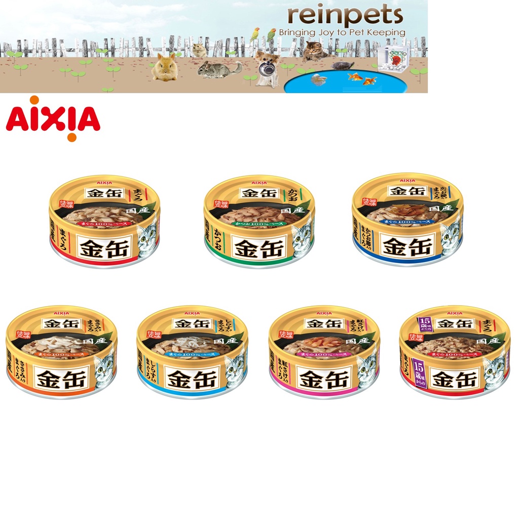 Aixia Kin-can Mini Cat food - 70g (24/cart) | Shopee Singapore