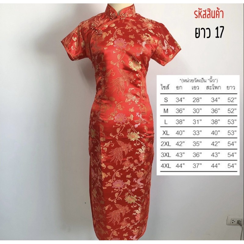 ️Long Qipao In Real Product Picture | Shopee Singapore