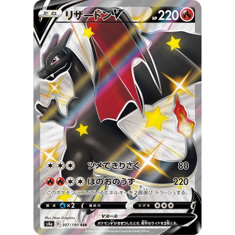 [Used] TCG Pokemon Card Game Pokeka Lizardon Charizard V SSR 307/190 ...