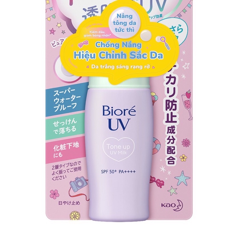 Biore UV Tone Up Milk Skin Tone Correcting Sunscreen SPF50+ PA++++ 30ml ...