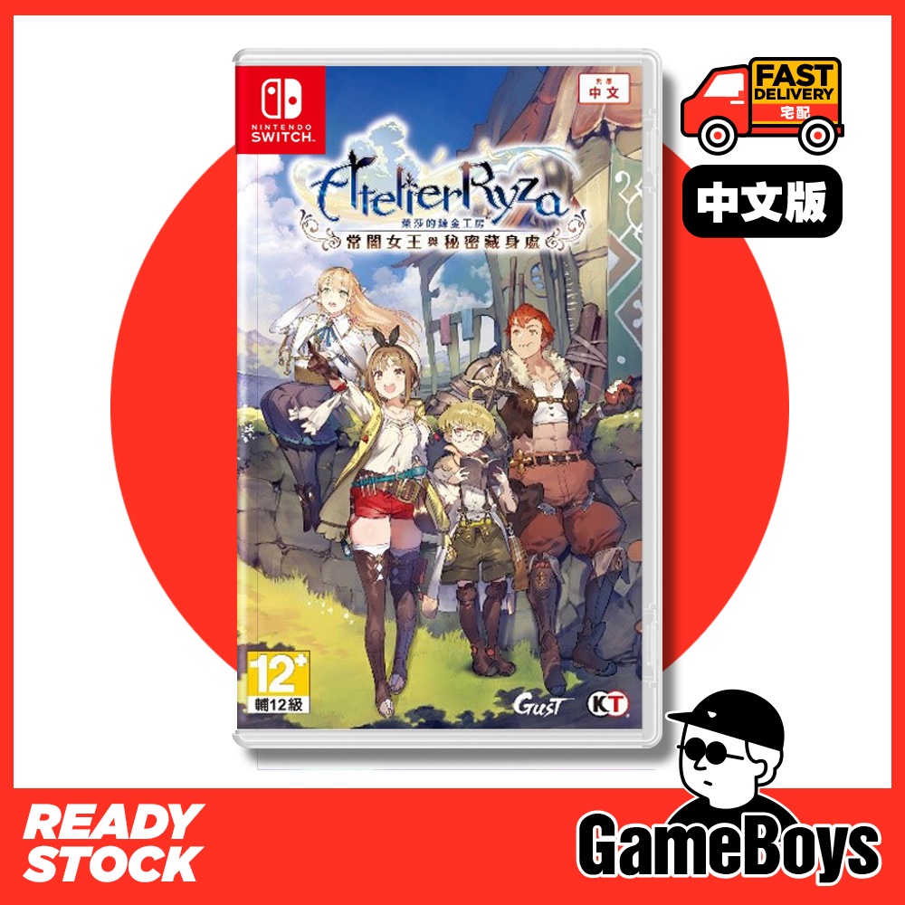 Nintendo Switch Atelier Ryza Ryza's Chain Metal Workshop [Chinese ...
