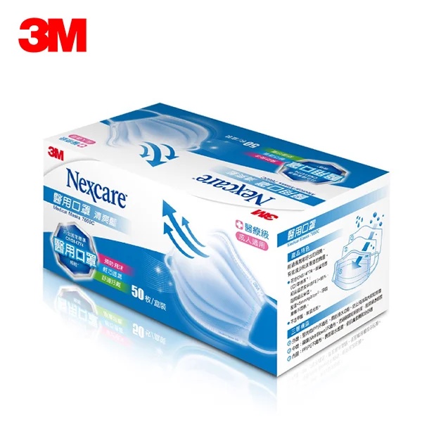 [3M] Nexcare 7660C Adult Medical Mask-Refreshing Blue (50pcs/Box ...