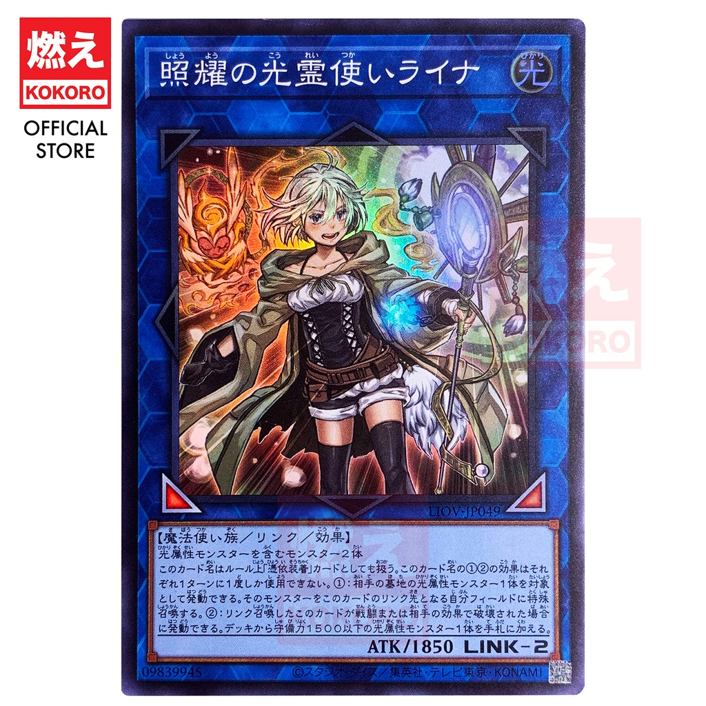 Yugioh CARD Lyna the Light Charmer, Lustrous Lustrous Lyna the Light Charmer LIOV-JP049 SR ...