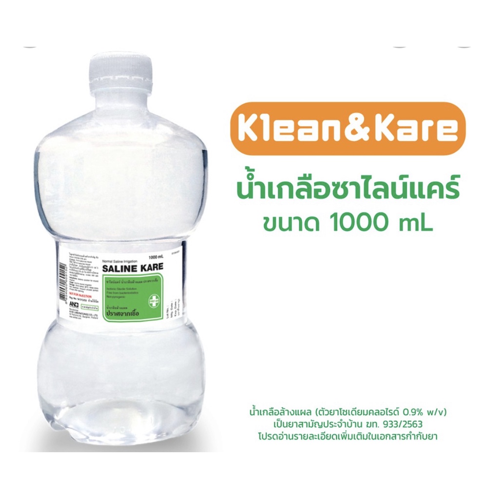 KLEAN & KARE NORMAL STERILE SALINE SOLUTION BABY NASAL WASH [1000ML ...