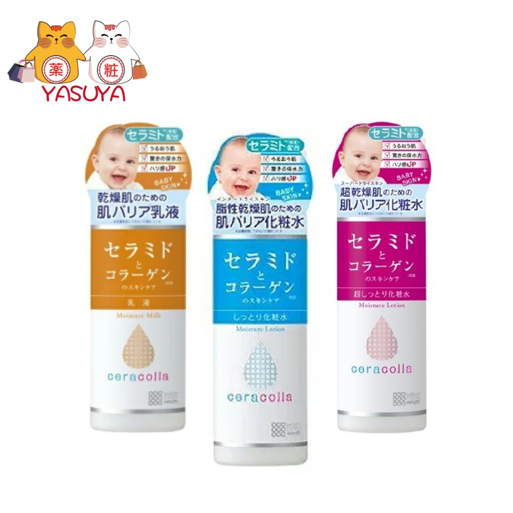 Meishoku Ceracolla Lotion and Perfect Gel Moisture Lotion Blue 180ml ...