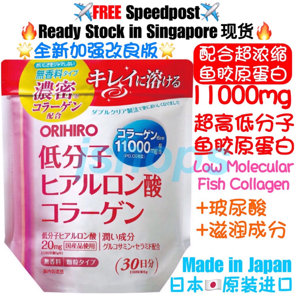 【Ready Stock】Japan Orihiro Hyaluronic Acid Collagen Powder 30 days 日本 ...