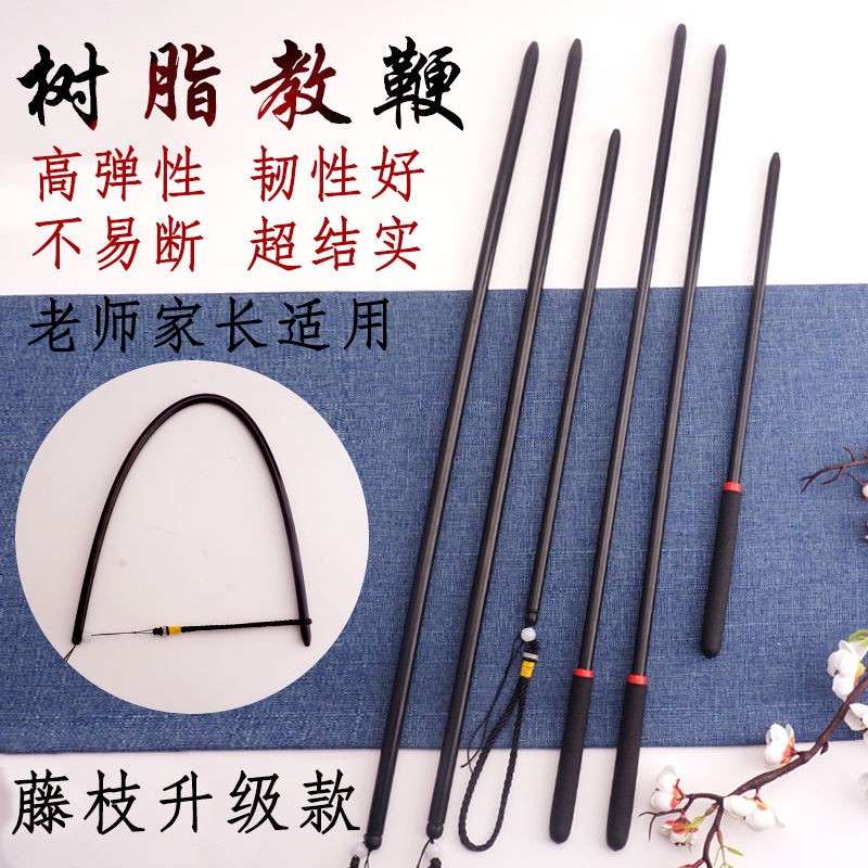 Resin elastic pointer teacher's ruler home rattan stick teac樹脂彈力教鞭教師戒尺 ...
