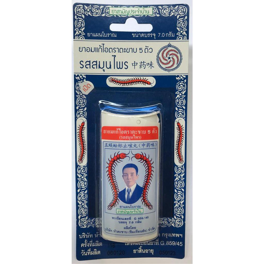 (2 packs) 5 Takabb lozenges, Anti-cough pill herbal (EXP: 17/08/2025 ...