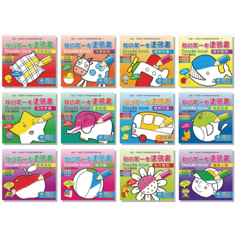 [Huaji Life Store] Qiaoyu My First Graffiti Book Series (A Set Of 12 ...