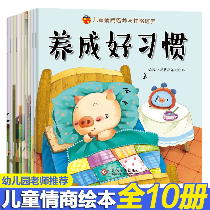 [PREORDER with Free gift]10 Chinese books with Hanyu pinyin educational ...