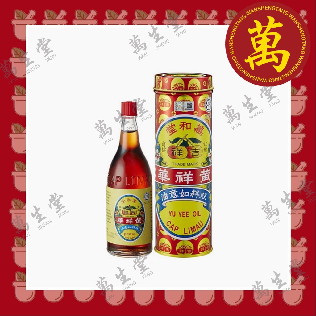 Yu Yee Oil / Minyak Yu Yee/ 如意油 / Ru Yi Oil (Expiry 2026) - 10mL / 22mL ...