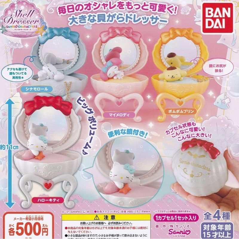 Shell dresser Sanrio Gachapon 2021 /Kitty/Mymelody/Cinnamonrolls ...