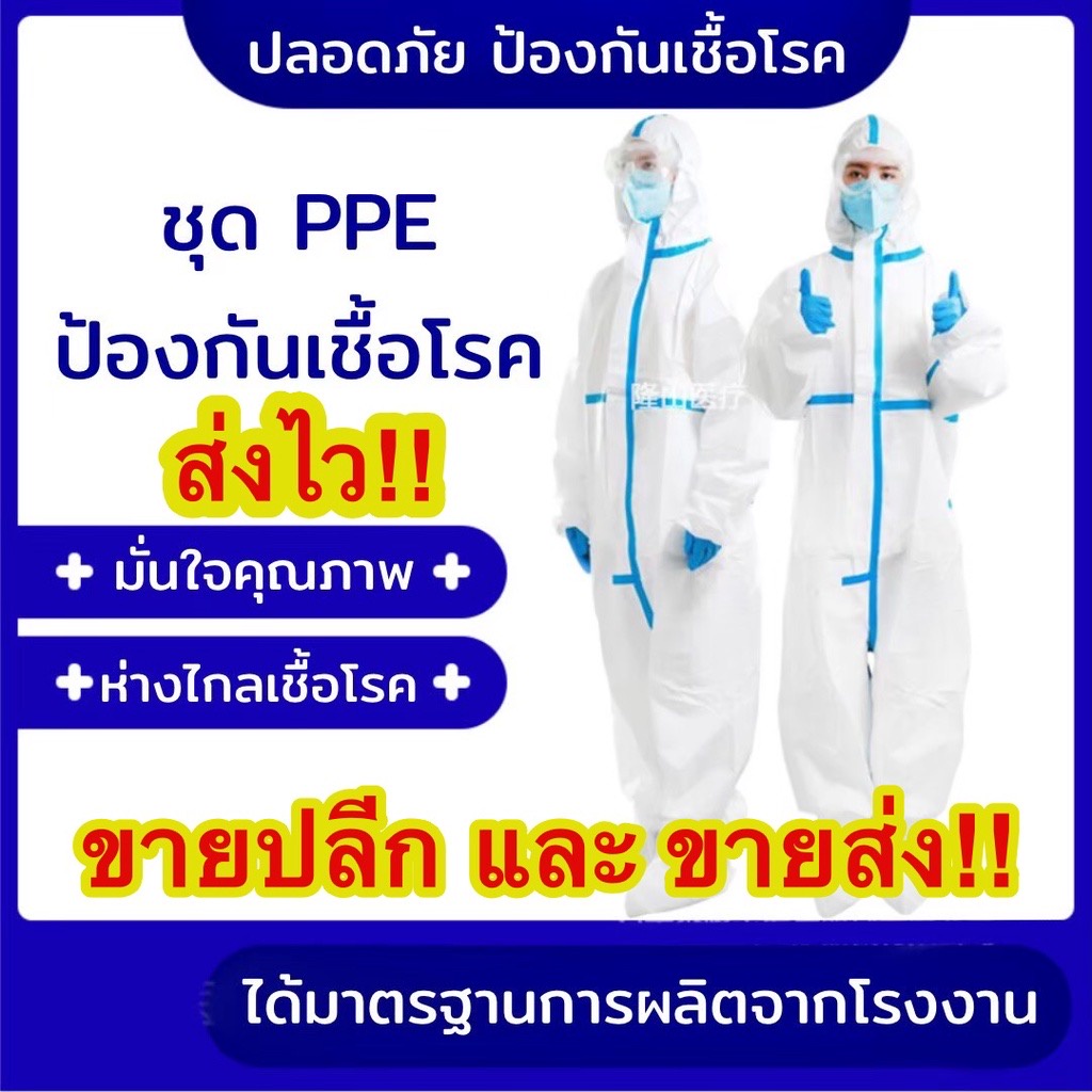 PPE Suit Anti Chemical And Dust (Germ Proof Set) | Shopee Singapore